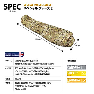 Snugpak Special Forces 2 Sleeping Bag, Layer Compatible, 19 Degree, Multicam