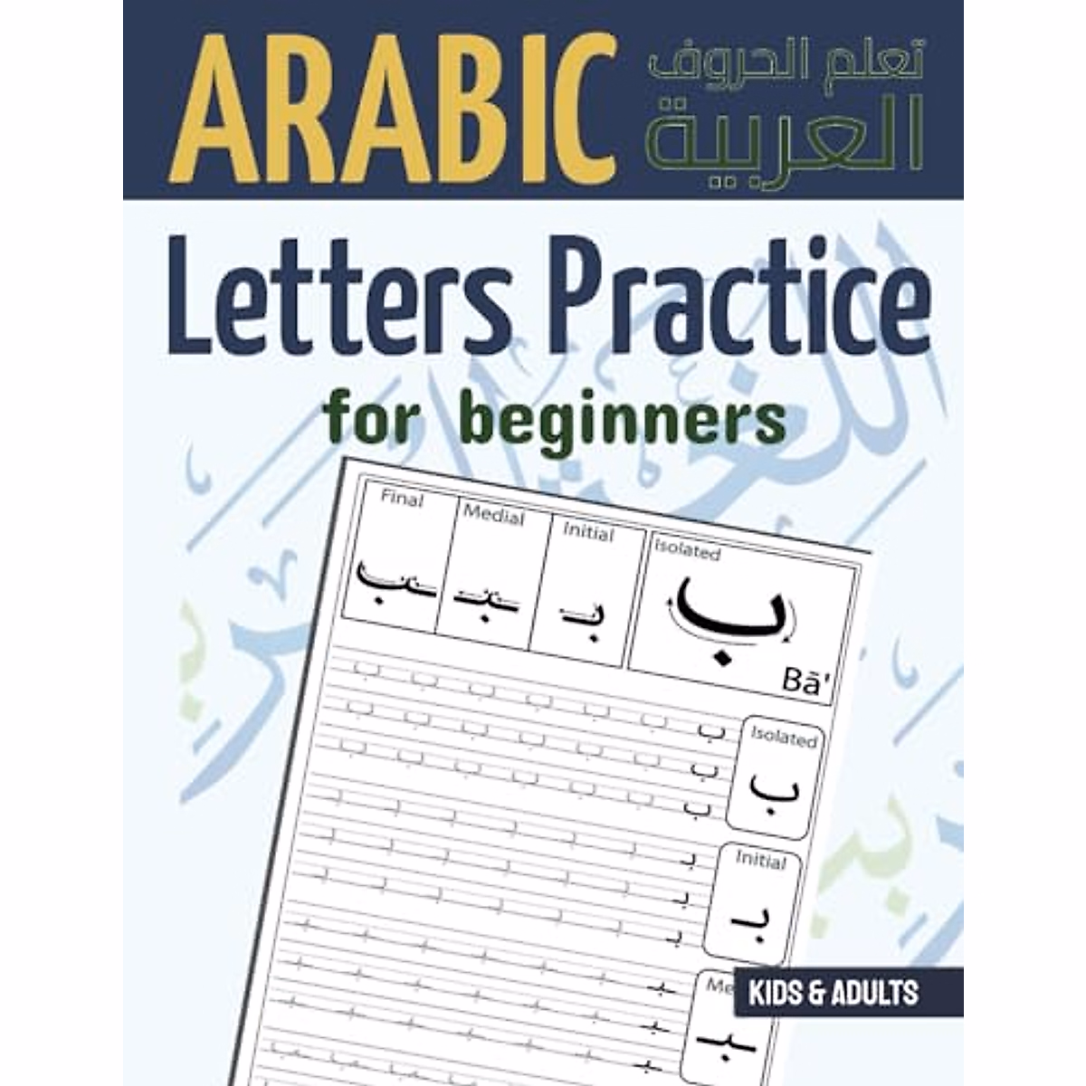 Arabic Letters Practice for beginners: Arabic Alphabet Handwriting Workbook for kids and Adults, تعلم الحروف العربية