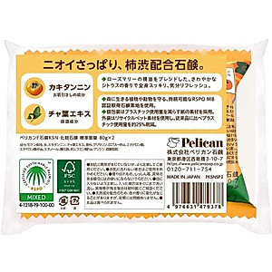 Family Persimmon Soap (Pack of 2), 0.31 Pounds