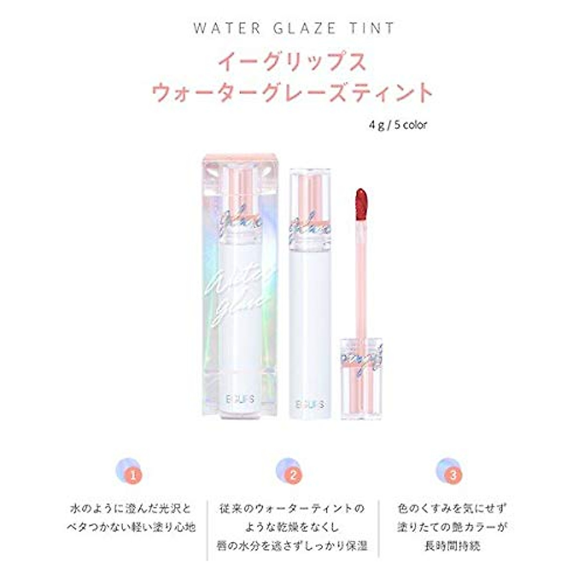 EGLIPS Water Glaze Tint 04 Honey Black Tea - lip makeup | lip tint | lip stain | liquid lipstick | long lasting | liquid lipstick | korean lip tint | red lip stain | K-beauty | 4g / 0.14oz