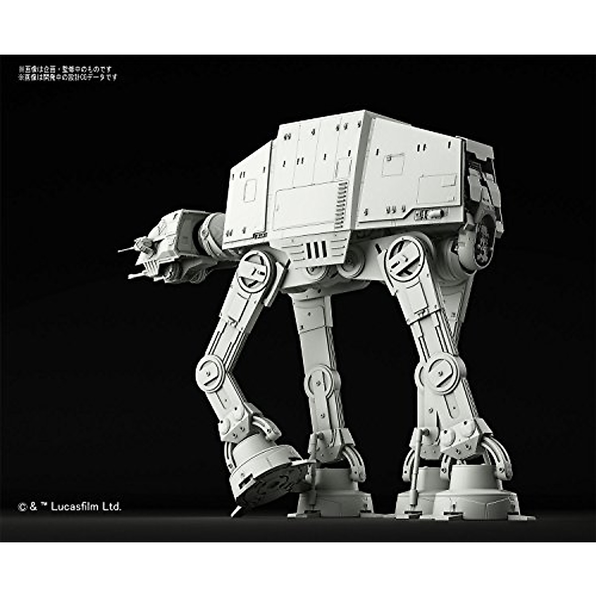 Bandai Hobby Star Wars 1/144 at-at Walker Building Kit, Multi (BAN214476), 8"
