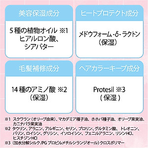 FIANCEE FRAGRANCE HAIR MILK PURE SHAMPOO