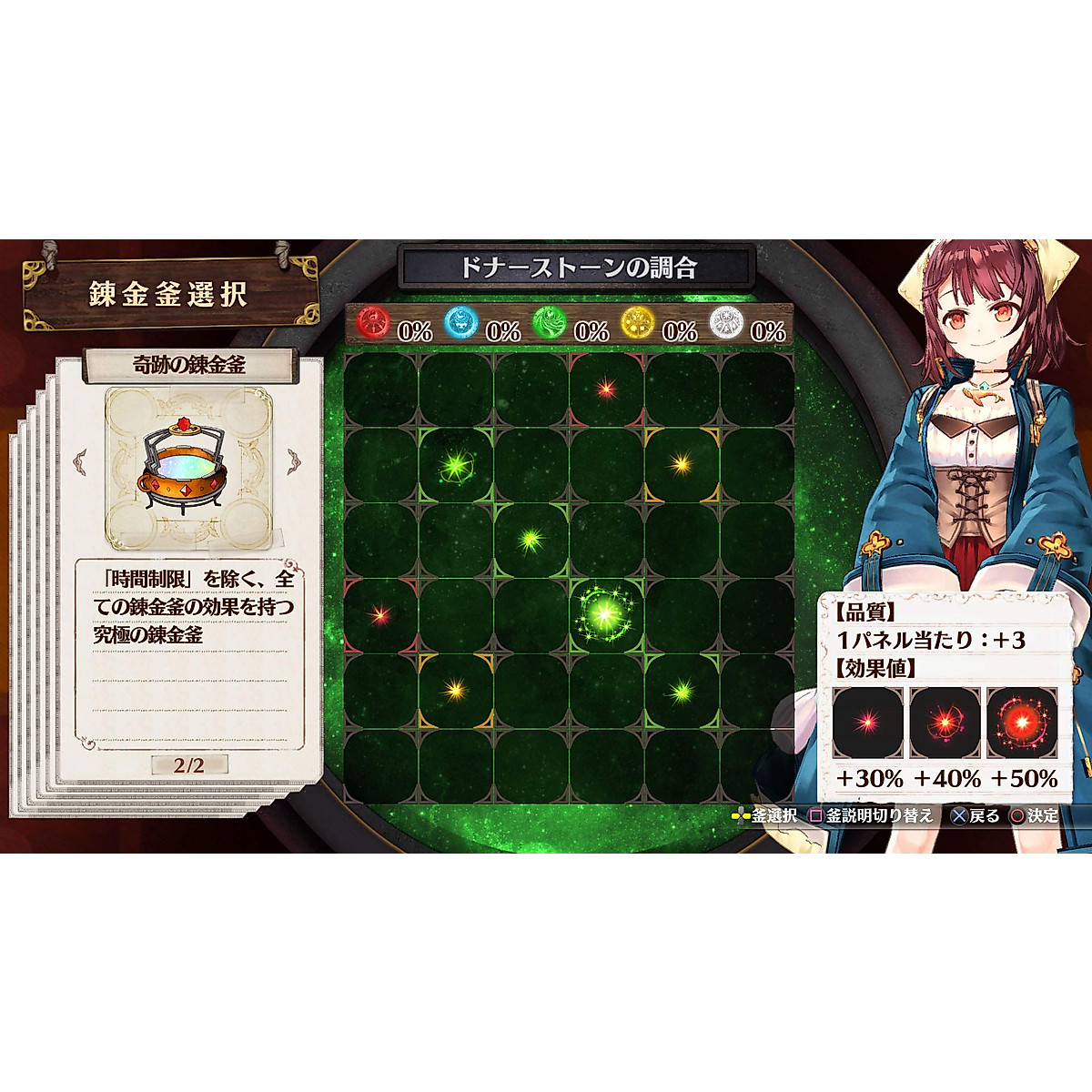 ソフィーのアトリエ ~不思議な本の錬金術士~ DX