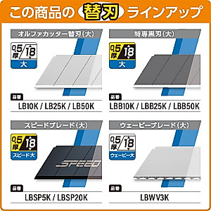 OLFA Speed Hyper L-Shaped 226B