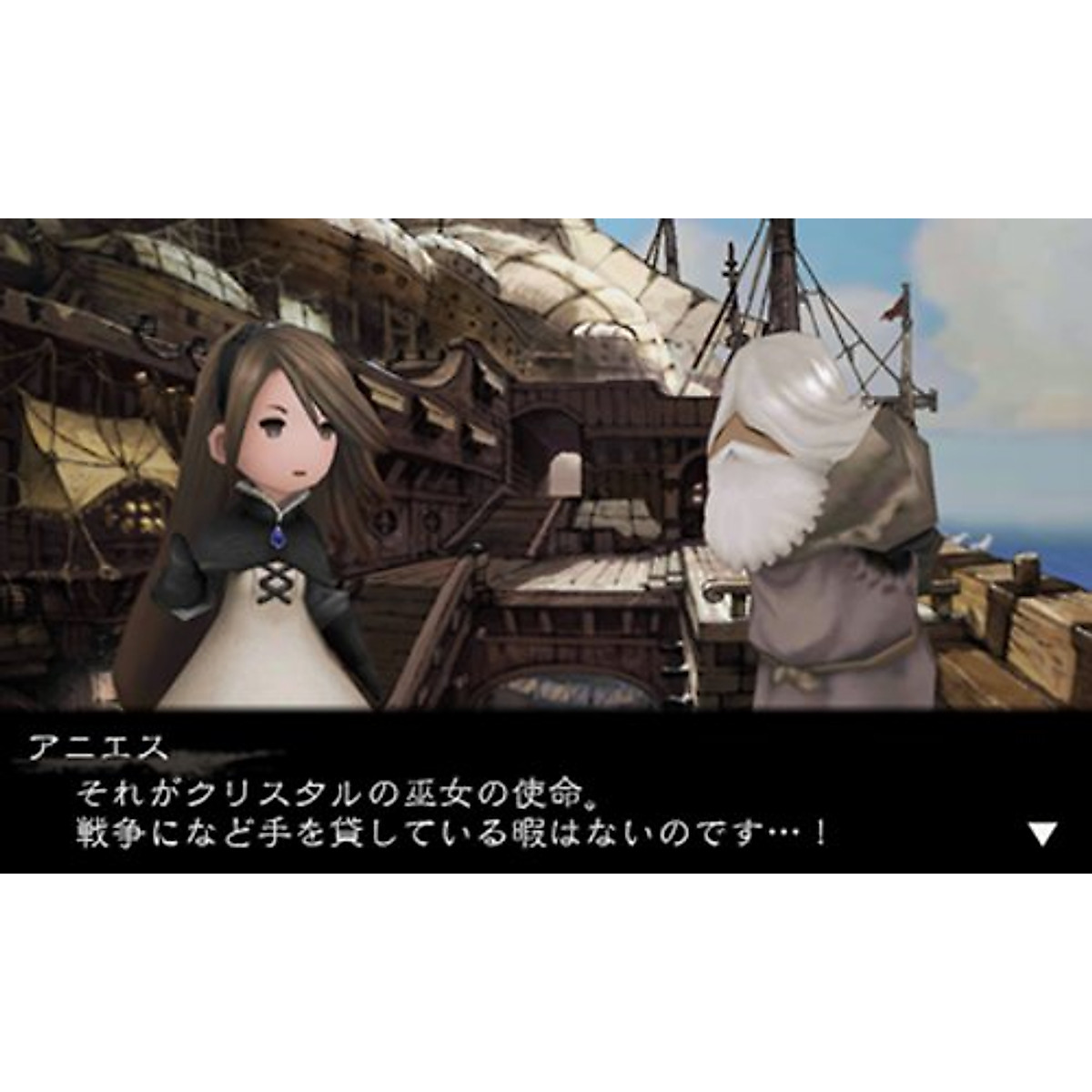 Bravely Default: Flying Fairy [Japan Import]