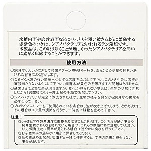 Ultralife Reef Products, Red Slime Stain Remover, .71 Ounce