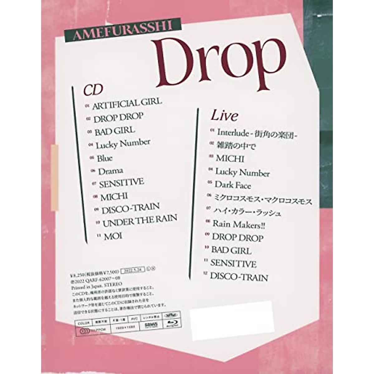Drop〔Type-A〕