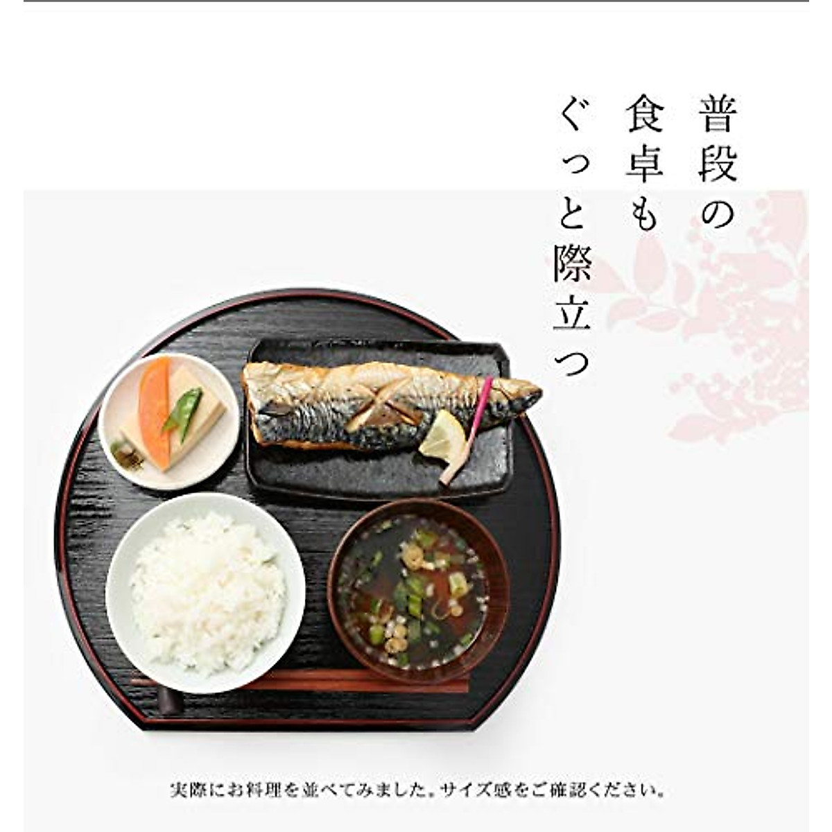 Half moon Japan lacquer ware tray 14 inch (36cm) 5 pieces