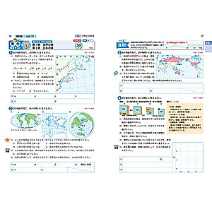 中学教科書ワーク 社会 地理 東京書籍版 (オールカラー,付録付き)