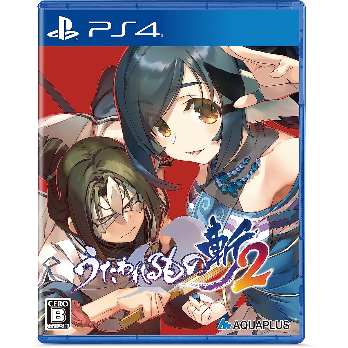 うたわれるもの斬2 - PS4(【初回生産特典】着せ替え衣装「クオン皇女服Ver.」プロダクトコード 封入)