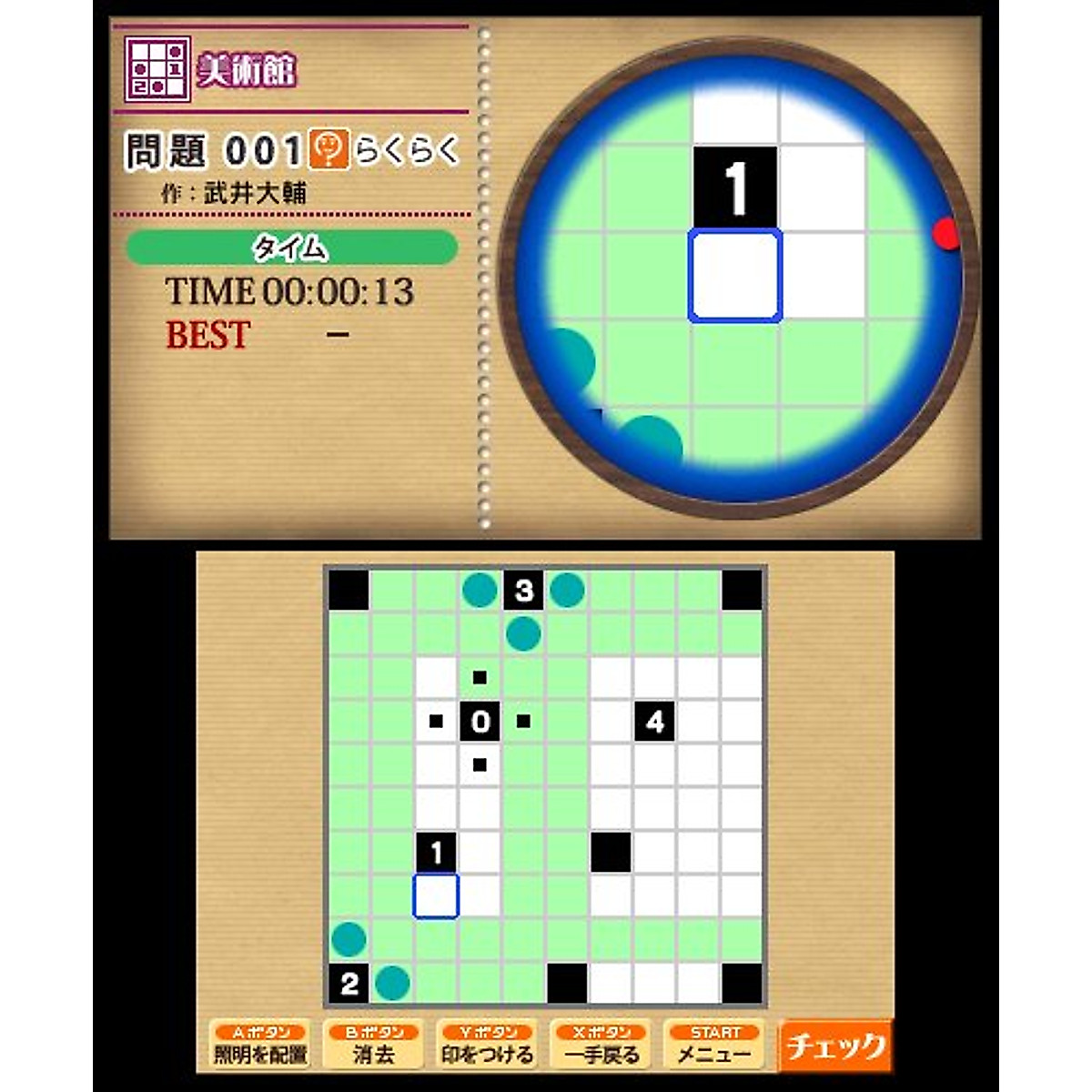 Nikoli no Sudoku 3D Dai-ni-Shuu: 8-tsu no Puzzle de 1000-Mon [Japan Import]