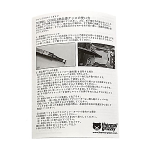 Thermal Grizzly Aeronaut Wärmeleitpaste - 7,8 Gramm / 3 ml