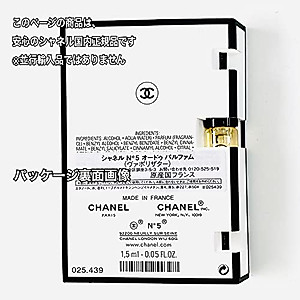 CHANEL No 5 Eau De Parfum 1.5 Ml
