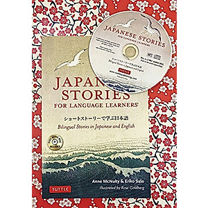 Japanese Stories for Language Learners: Bilingual Stories in Japanese and English (Online Audio Included)