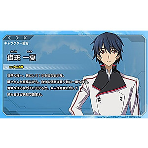 Infinite Stratos 2: Love And Purge - Limited Edition [PS Vita]