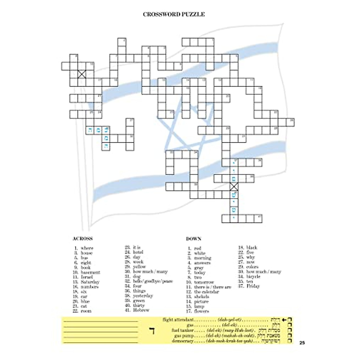 HEBREW in 10 minutes a day