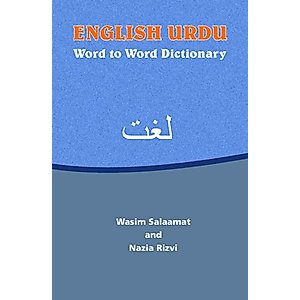 English / Urdu Word to Word Dictionary