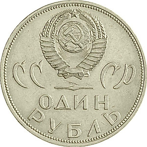 Soviet Commemorative Coin, Rare Collectible. Chose Your Ruble from The List. Comes with Certificate of Authenticity from Nikkiesavage (20th Anniv. of Soviet People's Victory Over Nazi)