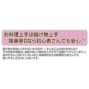 Yoshikawa SJ1024 Tempura Pot 7.9 inches (20 cm), Gas Fire, Induction Compatible, Made in Japan, With Thermometer and Lid