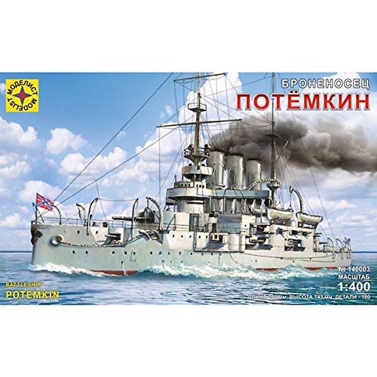 AEVVV Russian Battleship Potemkin Prince of Taurida Russia Empire Navy - Ship Model Kit Scale 1/400 Assembly Instructions in Russian Language