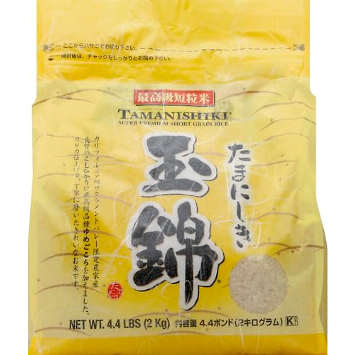 Tamanishiki Super Premium Short Grain Rice, 4.4-Pounds