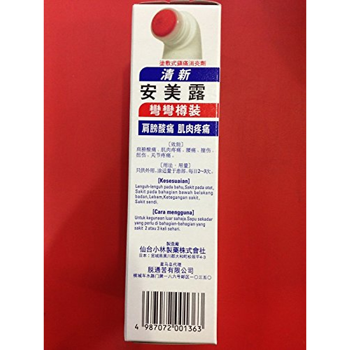 New Ammeltz Yoko yoko 80ml Antiphlogistic and Analgesic Liquid Less Smell