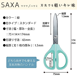 Kokuyo Saxa Scissors, Green, Standard Blade, Symmetrical Handle for Both Right-hand and Left-hand, Japan Import (HASA-280G)