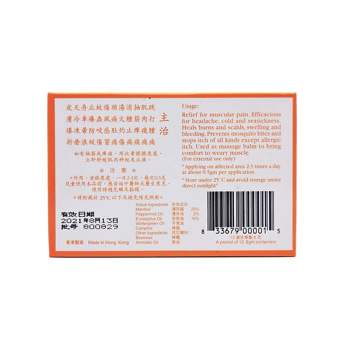 Ping On Ointment 8g vials Hong Kong (12's) by Ping On Ointment Company Limited?