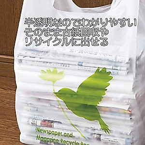 Como Life Newspaper Magazine Recovery Bags (Little Bird of Happiness), 30 Sheets, Load Capacity 39.7 lbs (18 kg), Sorting, Storage, Recycling, Clean, Durable, Tear Resistant