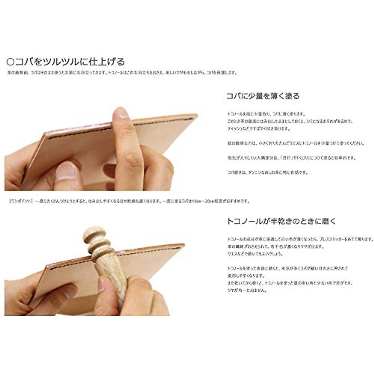 Seiwa Tokonole Leather Finish Burnishing Gum Clear Leathercraft (120g)