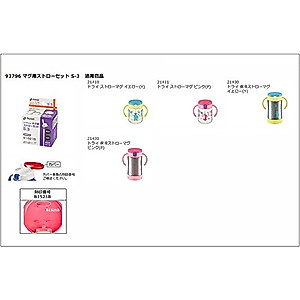 Richell for Mugs Straw Set S-3