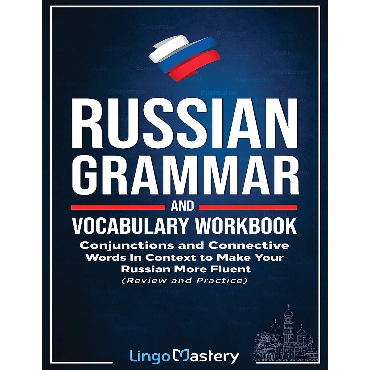 Russian Grammar and Vocabulary Workbook: Conjunctions and Connective Words in Context to Make Your Russian More Fluent (Review and Practice)