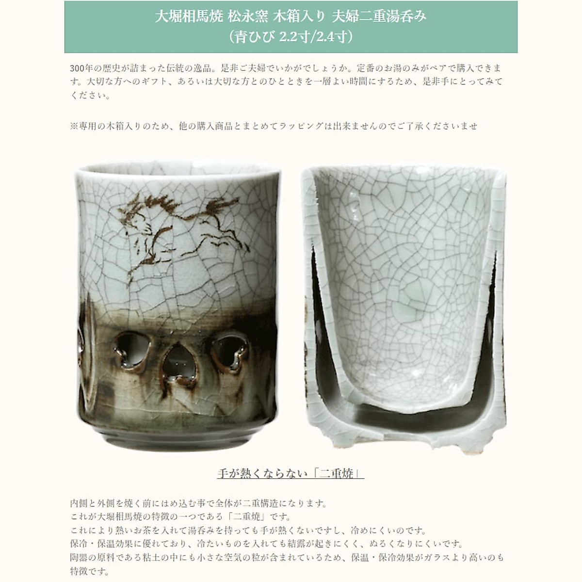 Hand-made: Double layer teacup Set of 2 | “Soma-Yaki” | Blue Crack Pattern | Made in Japan |