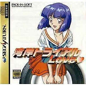 Wangan Trial Love [Japan Import]