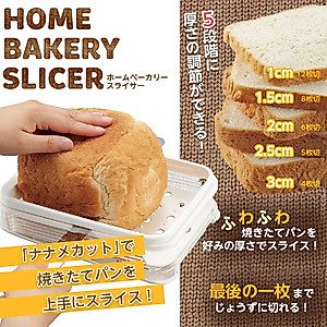 Akebono PS-955 Bread Slicer Guide, Made in Japan, Naname Cut, Cuts Clean until the Last, Adjustable Thickness, 4 Cuts, 5 Cuts, 6 Slices, 8 Slices, 12 Slices, Home Bakery Slicer