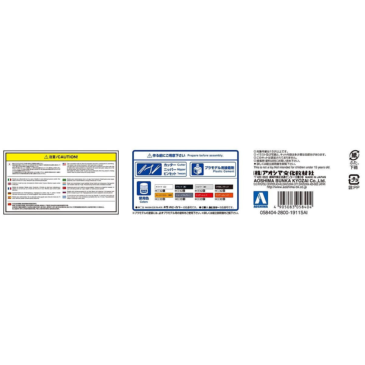 Aoshima 1/24 Scale Kit 58404 720 Truck Custom '82 - Plastic Model Building Kit # 58404