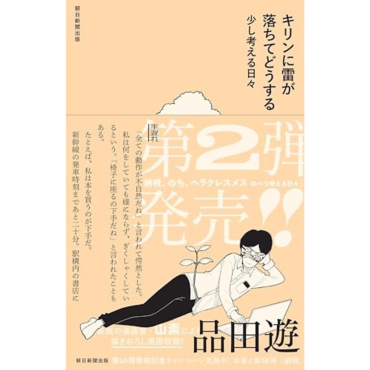 欠点を開きなおる人はえらい ちょっと考える日々