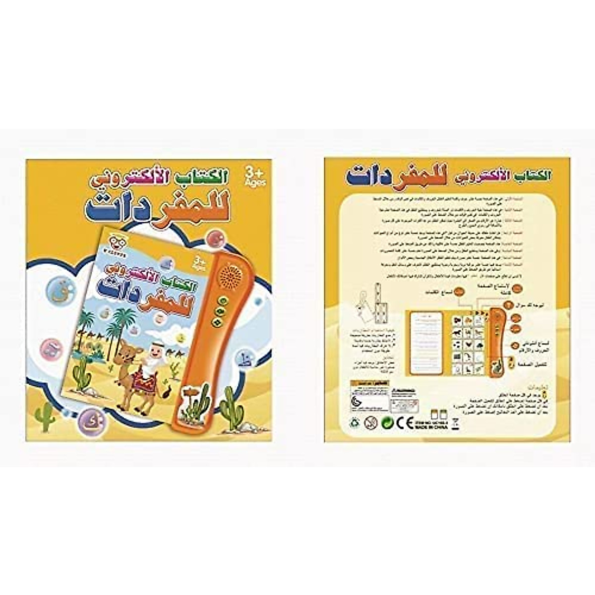 Educational book for children Arabic language, learning letters, numbers, colors and shapes, Arabic, learning writing, reading and hearing, An interactive books, Speech Therapy, Arabic Preschool Toys.