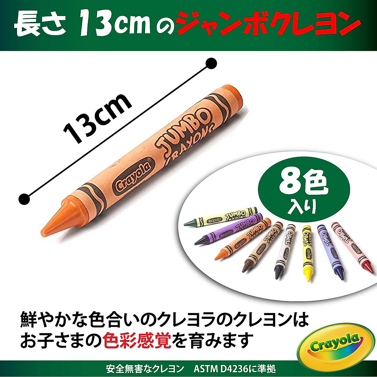 Crayola Jumbo Crayons, 8 Toddler Crayons, Assorted Colors