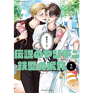 Beard Growth Kit for Men 伝説のヤリチンVS鉄壁の尻穴 (2)