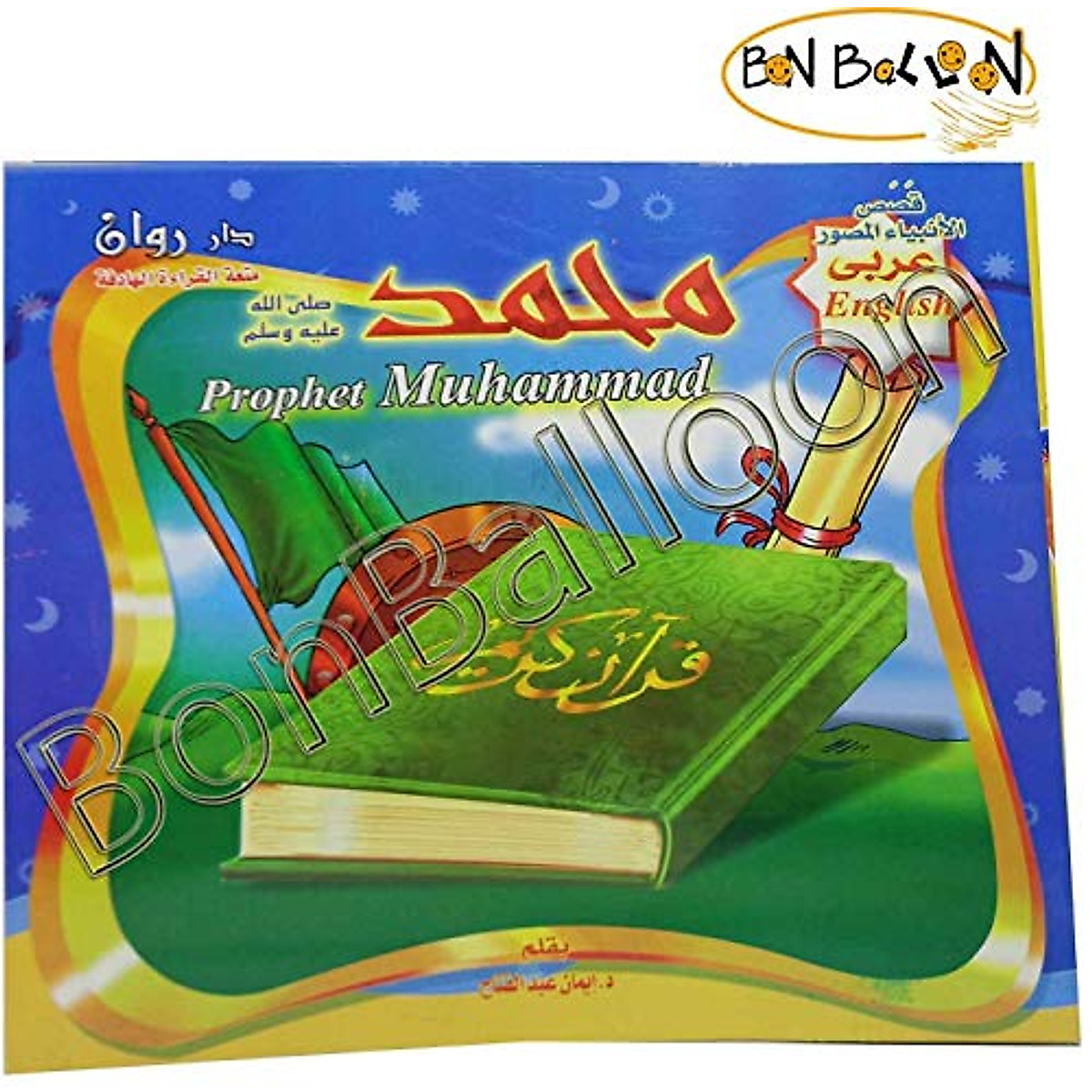 Set of 10 Arabic Children Kids Stories The Prophets Illustrated Educational Language English – Arabic Perfect for Preschool & Kindergarten Classrooms Include Arabic Version Book Paperback – DAR Rawan