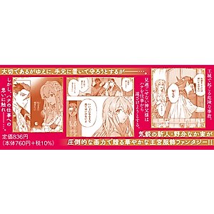ロイヤルテーラー　―王宮の裁縫師―　2巻 (ZERO-SUMコミックス) Comic – January 31, 2023