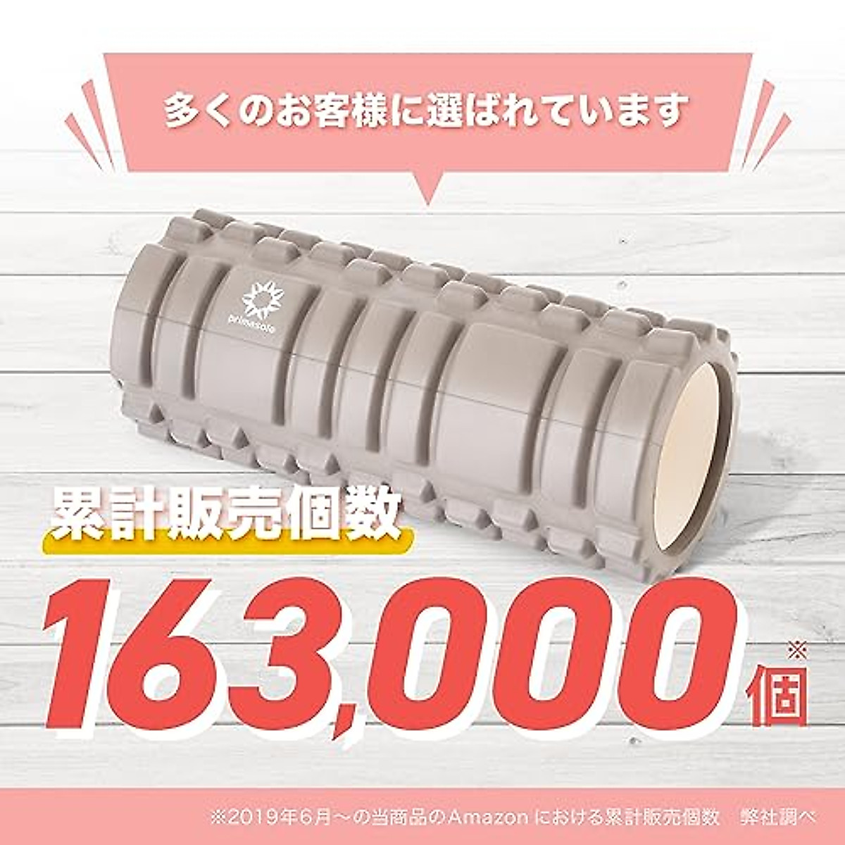 Primasole 【Amazon.com Limited Brand】 Body Tech Foam Roller (Earth Brown Color) Fascial Release Deep Tissue Massager 440LB Load Limit PSS91NH033