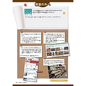 Marugoto: Japanese Language and Culture Intermediate2 B1 (Japanese Edition)