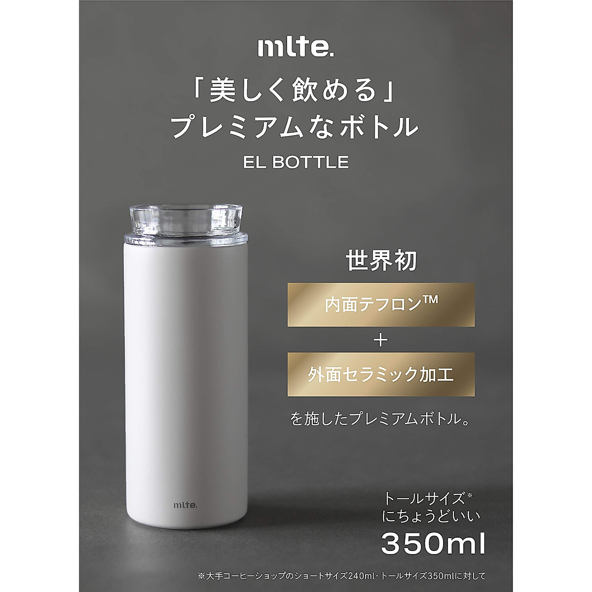 シービージャパン(CB JAPAN) CBJAPAN Mlte Water Bottle, Gray, Dishwasher Safe, 11.8 fl oz (350 ml), Direct Drinking, Stainless Steel, Vacuum Insulated, EL Bottle