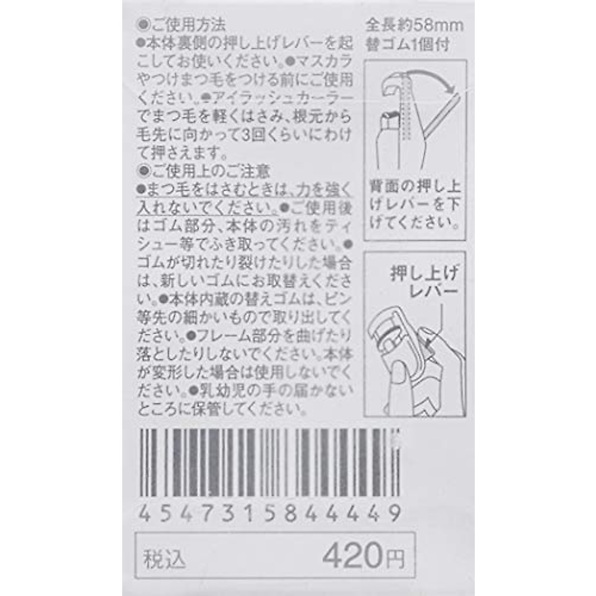 MUJI Portable Eyelash Curler