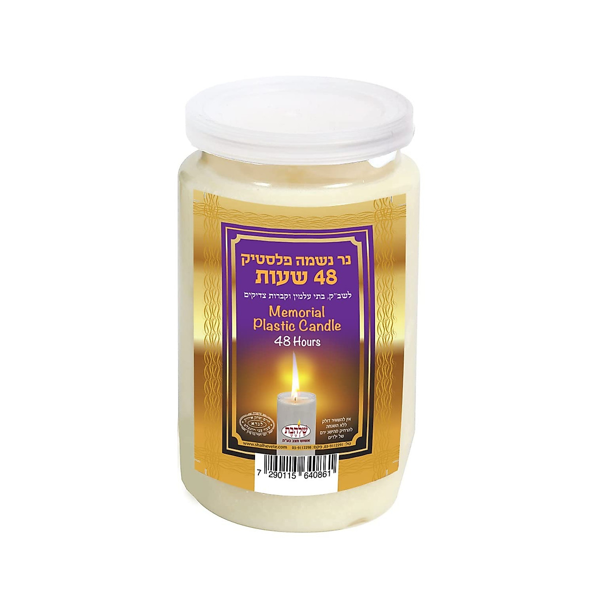 Shalhevet Light Yahrtzeit Memorial Candle (48 Hours)