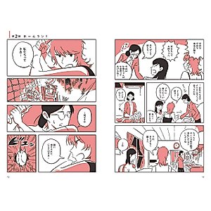 三拍子の娘1