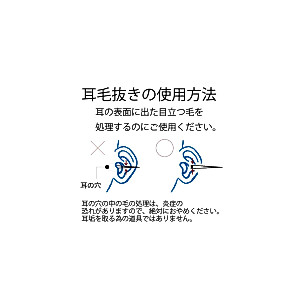 Ear Hair Trimmer Clipper Cutter Tweezers Shape with Spring Safe Design for Hair Removal