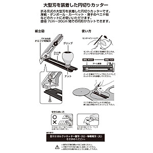 Olfa: OLFA circle cutter L type